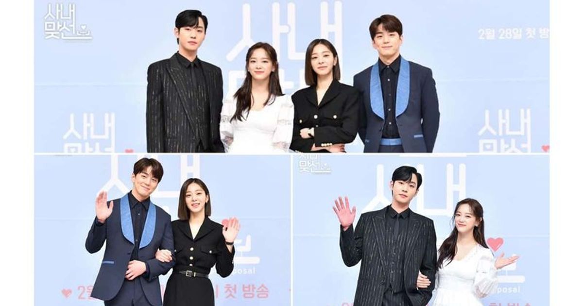 'A Business Proposal': SBS to broadcast a special episode with ...