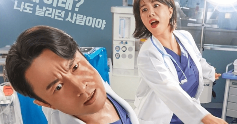 'Doctor Cha' on Netflix: In-ho's character takes a hit as fans add 'bad ...